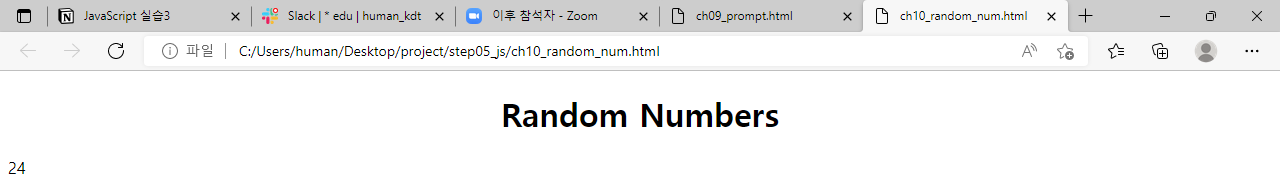 Java Script 실습3 - kmk3593 blog